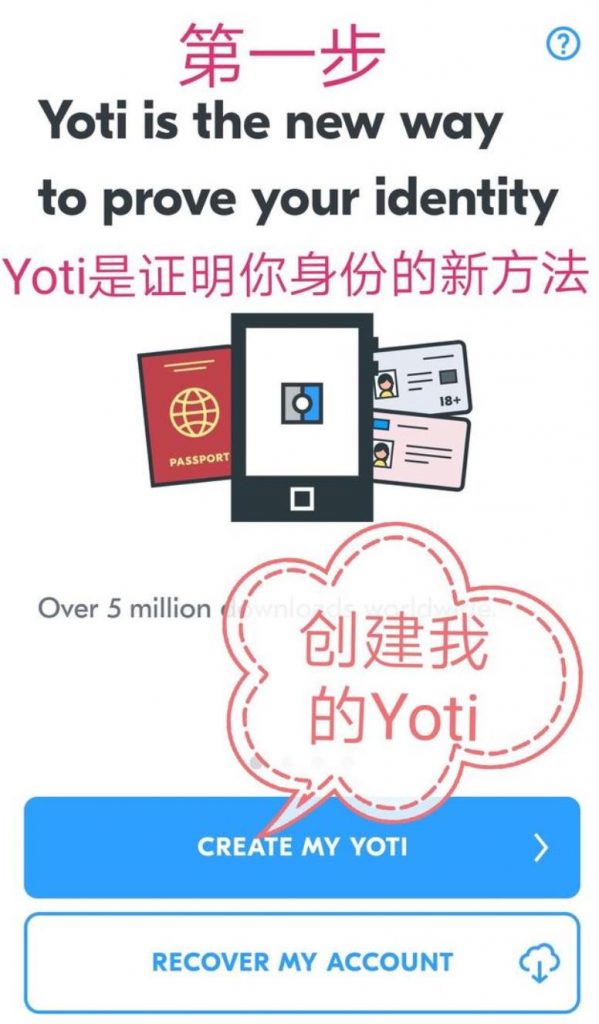 Pi币KYC使用yoti身份认证新手教程（建议收藏）_派想网