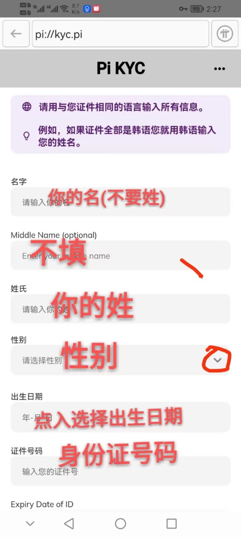 Pi KYC最新教程2025年Pi Network KYC认证的详细教程_派想网
