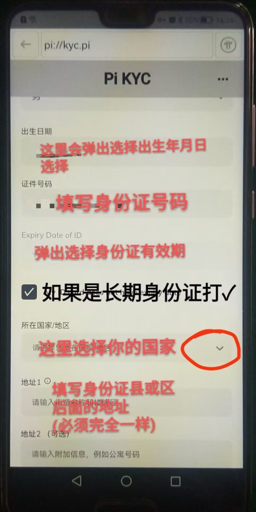 Pi KYC最新教程2025年Pi Network KYC认证的详细教程_派想网